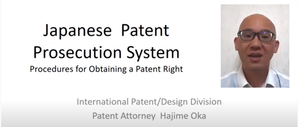 Our IP Video Presentation “Patent Prosecution System in Japan” is ...